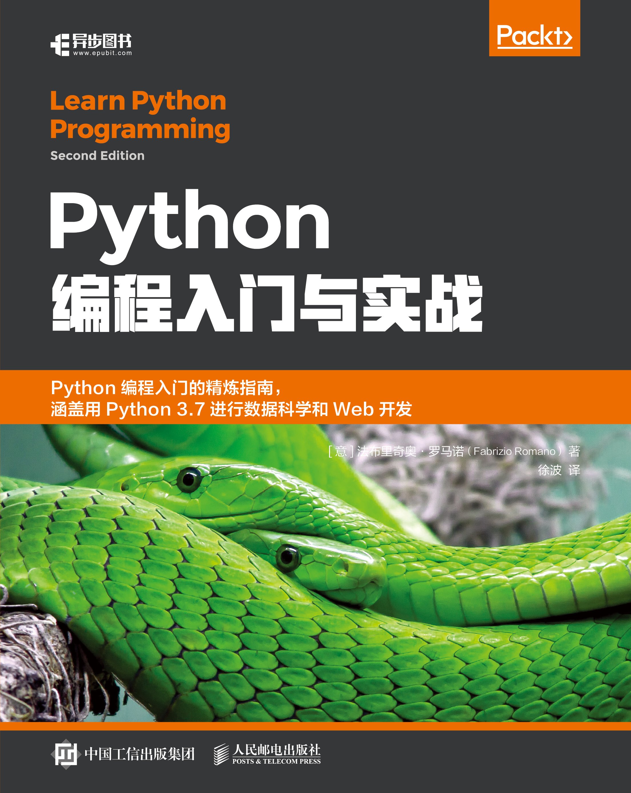 Python编程入门与实战 Subscription Programming 1946